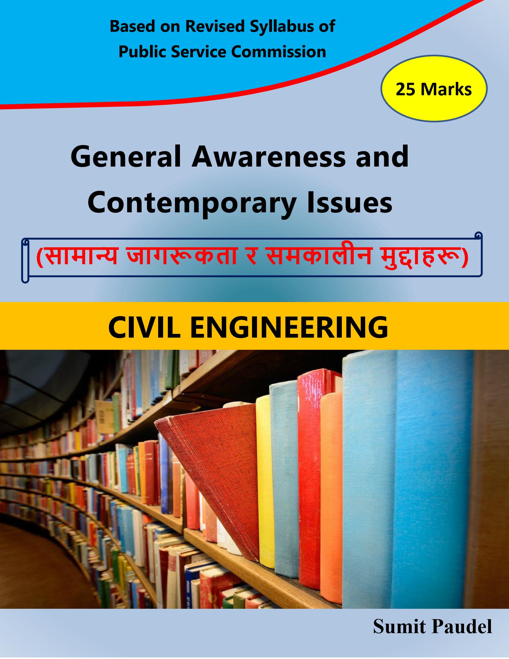 Sub-section – Sumit Paudel